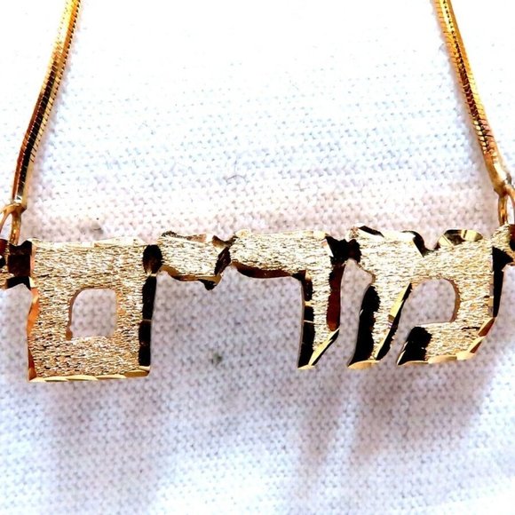 Jewelry | Hebrew Name Plate Miriam 14kt Gold | Poshmark